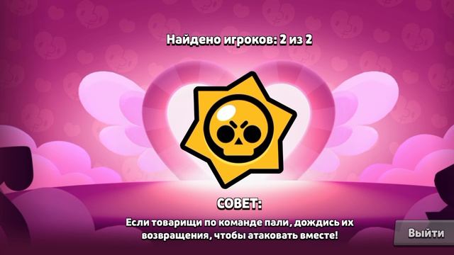 Я играю в бравл Старс!!!