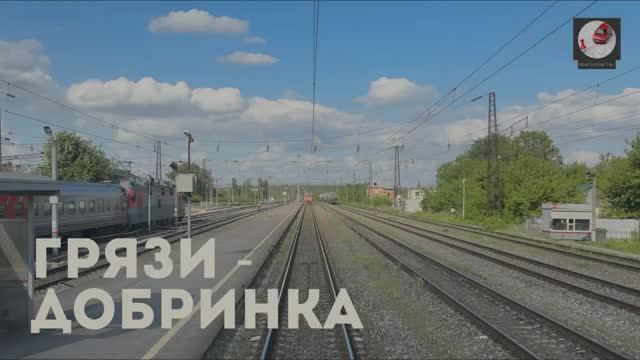 Грязи - Добринка