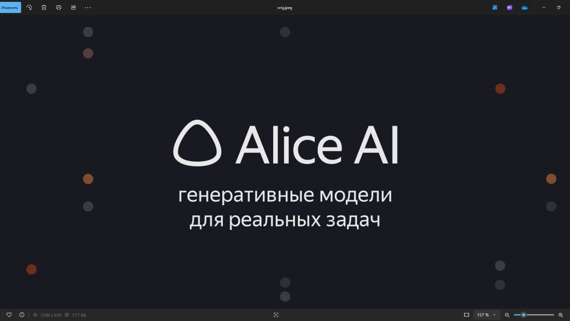 создаю картинки в алисе AI