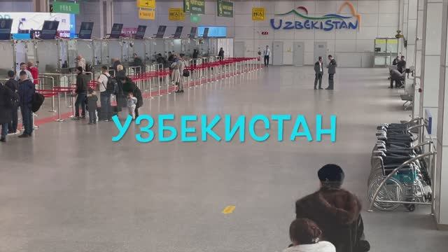 Узбекистан, Амирсой 02-2026. 4 K