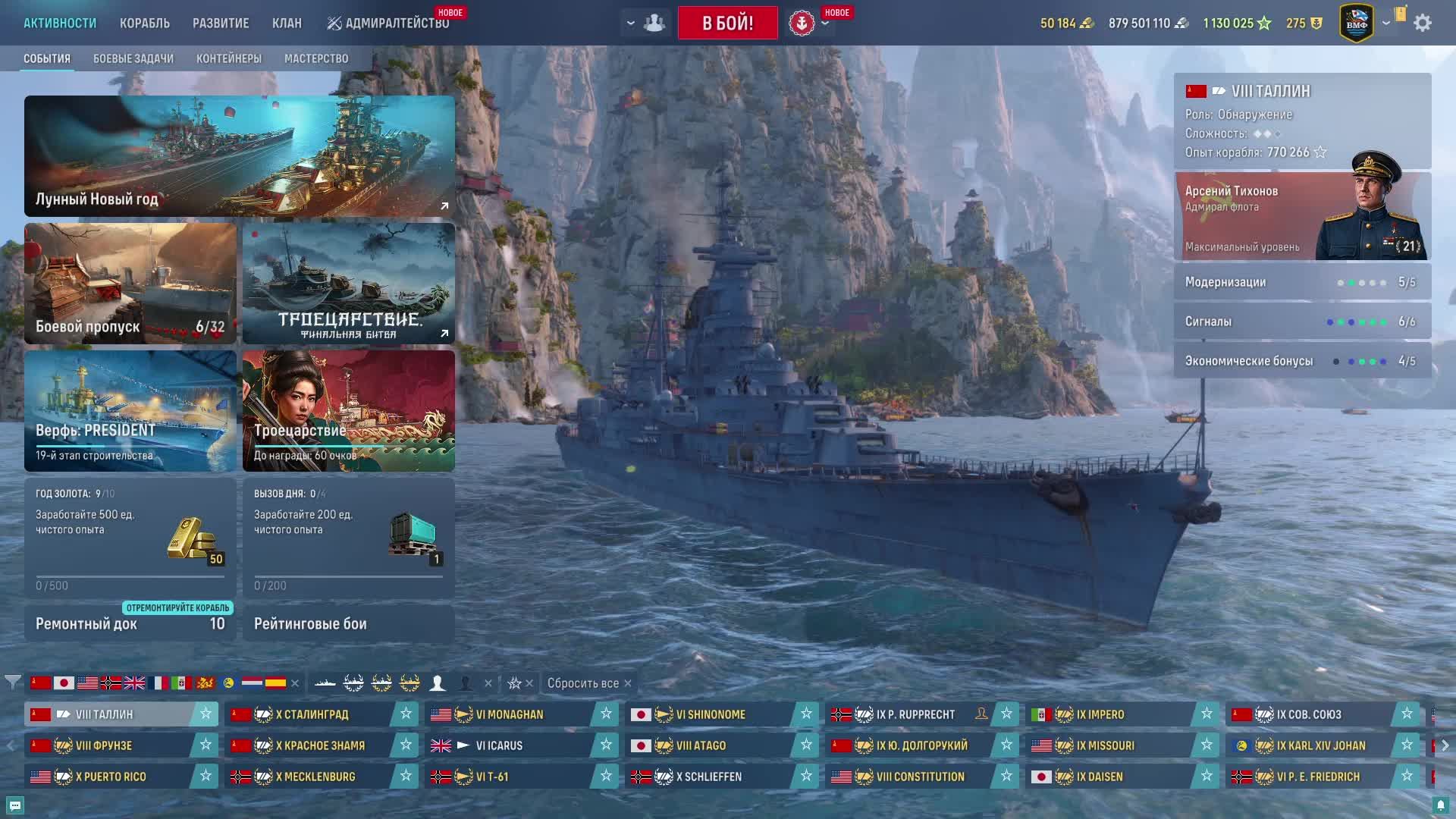 Мир кораблей-рейтинги#2