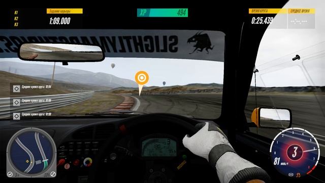 Project CARS 3 - Прыжок!, Самонаводящаяся ракета, Школа Ралли