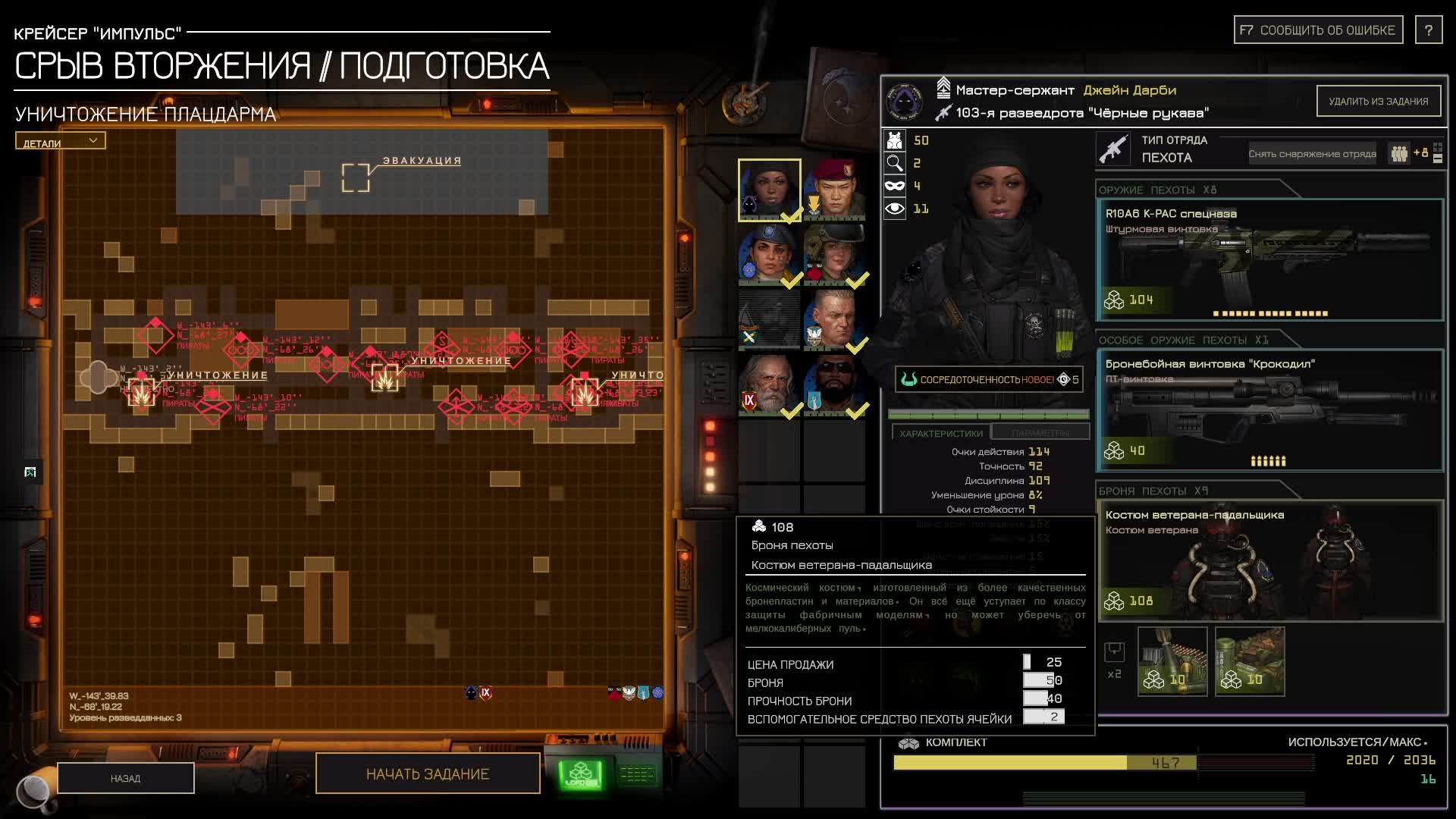 MENACE. НОВАЯ партия. Стрим №12.