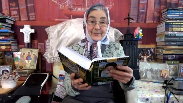 Календарь "Каждый день с отцом Наумом" 17 февраля читает матушка Люба