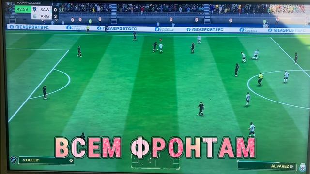 FC 24 одна игра играю один