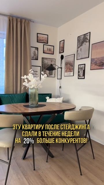 ШОК! 😱 Эту двушку СДАЛИ за 90 тыс в месяц в ТЕЧЕНИЕ НЕДЕЛИ! | Хоумстейджинг | мебель | текстиль |