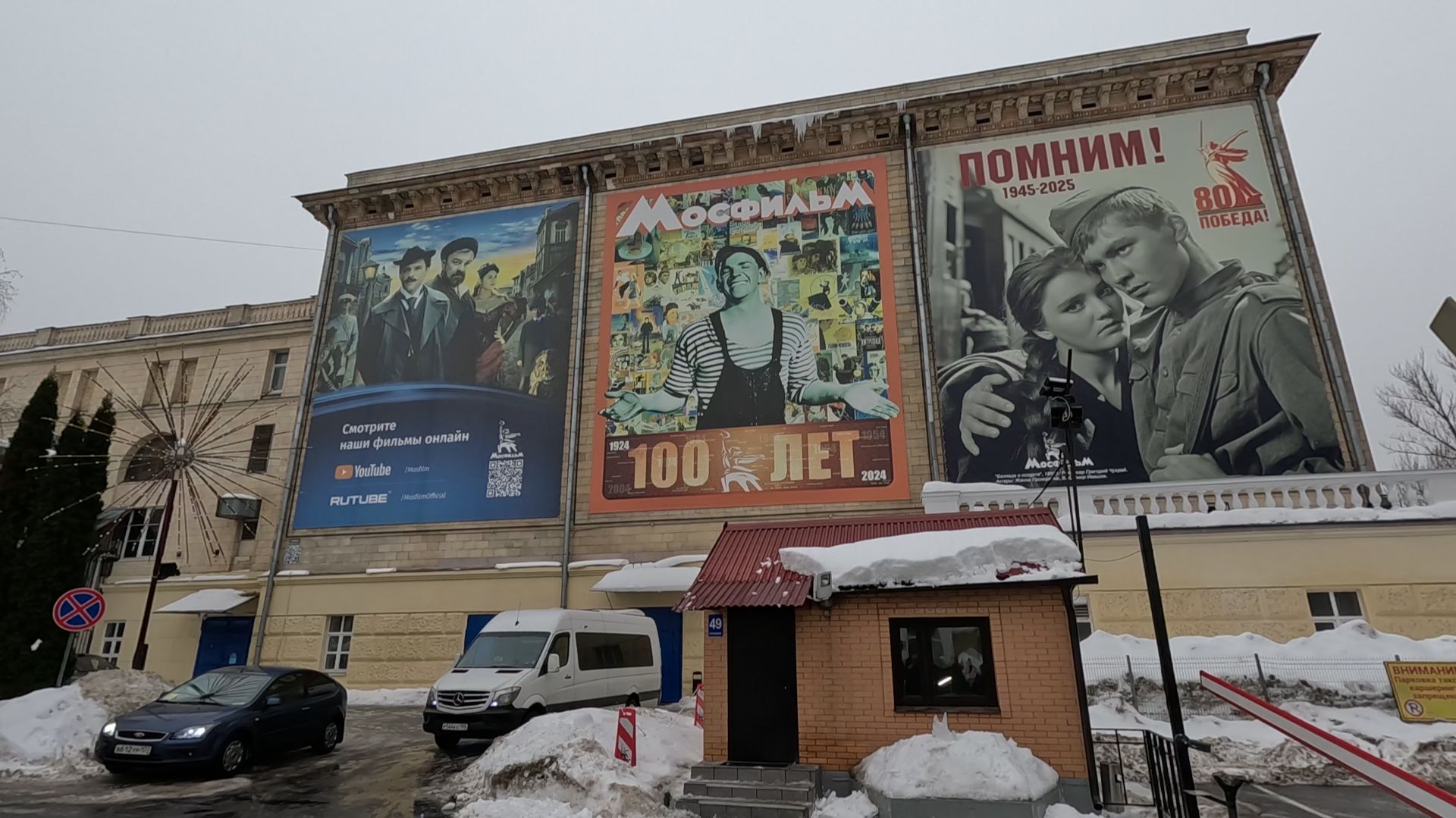 Экскурсия по мосфильму