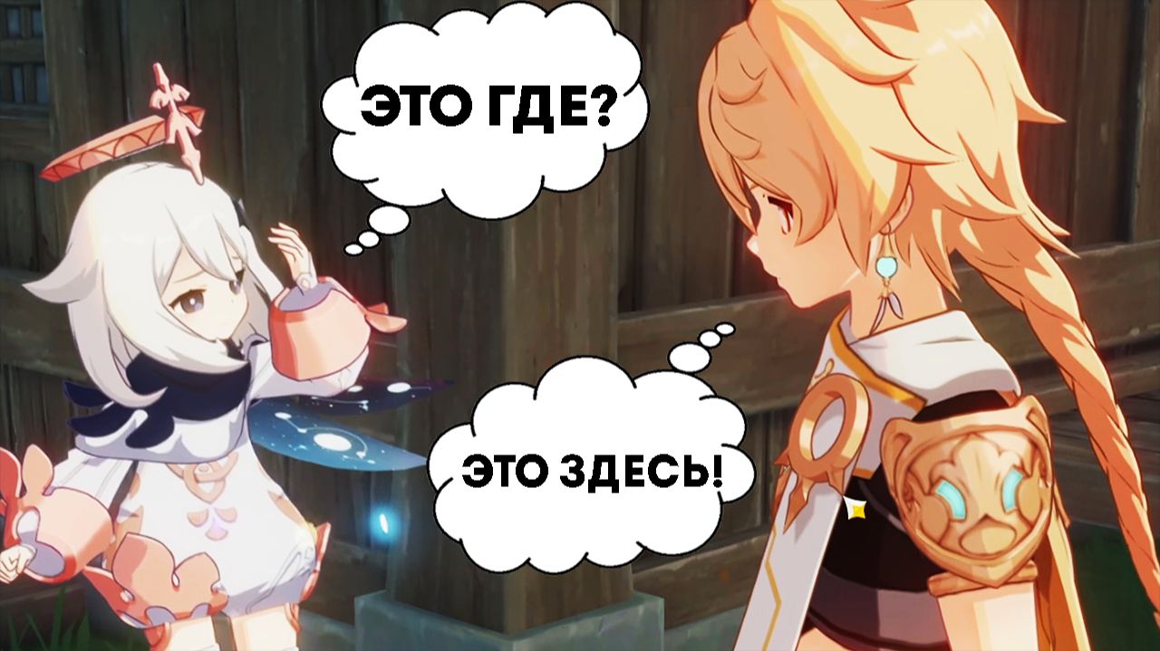 ПАЙМОН ЖЁСТКО ТУПИТ...