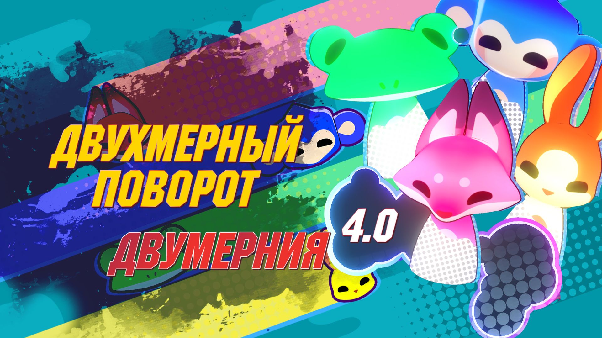 ВСЕ Двухмерные повороты локаций Двумернии | Прохождение | Honkai Star Rail 4.0