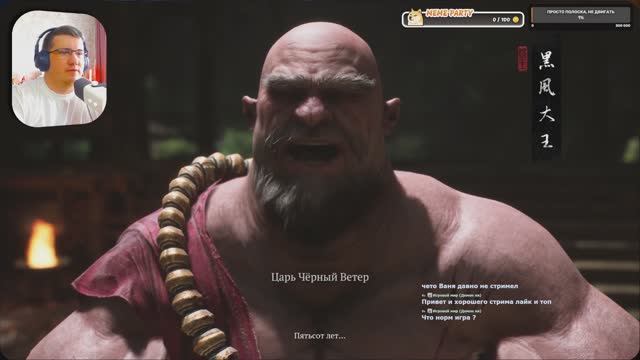 Black Myth: Wukong | прохождение | Битвы с богами | СТРИМ часть 2