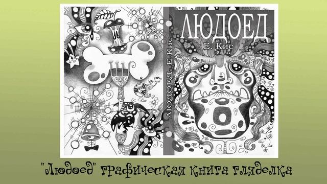 Путь художника (обзор)