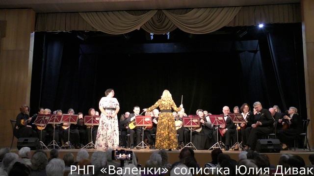 Второе отделение