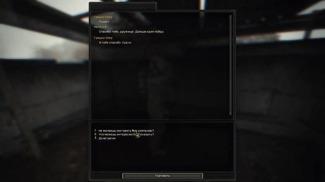 сталкер ташим