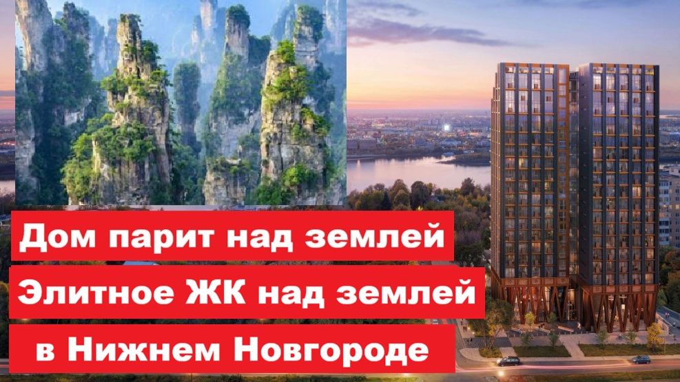 Veren Place Одесская. Элитная недвижимость Нижний Новгород.