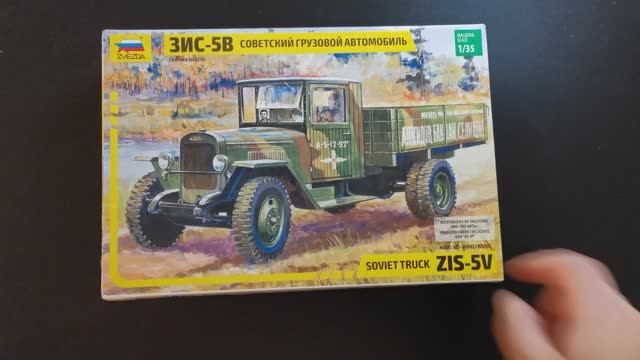 Обзор коробки модели ЗИС-5В, масштаб 1:35.