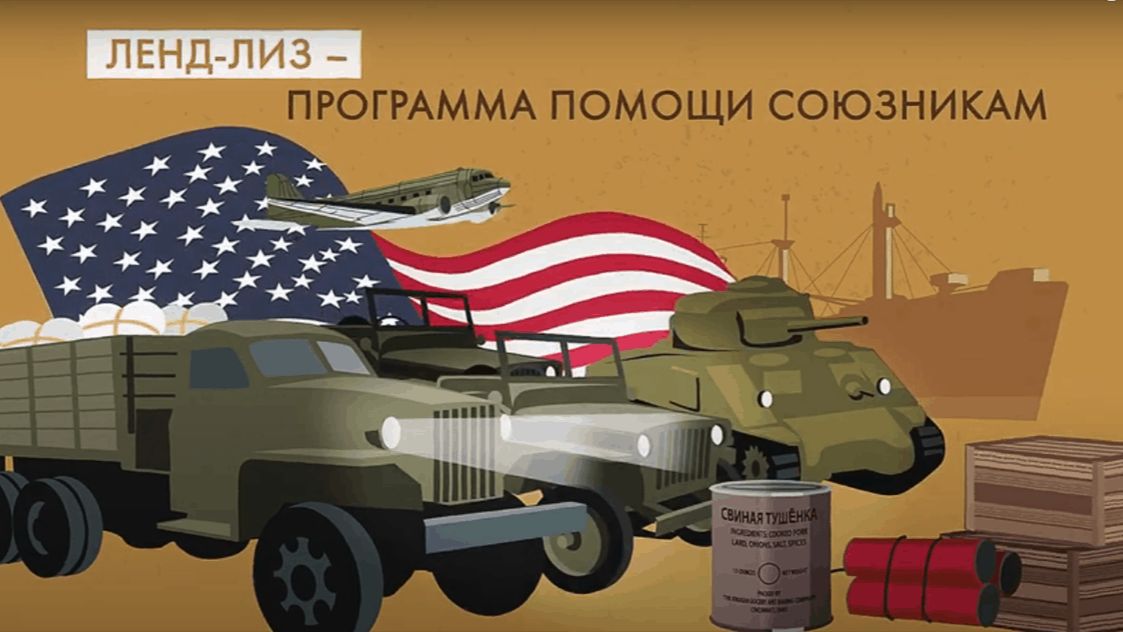 Программа США Ленд-лиз (2022)