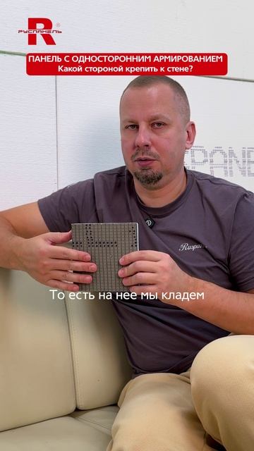 Какой стороной крепить панель к стене? #ремонт #руспанель #стройка