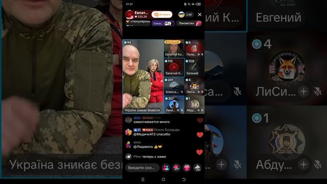 Прямой эфир от 08.02.2026 с Евпатий Коловрат