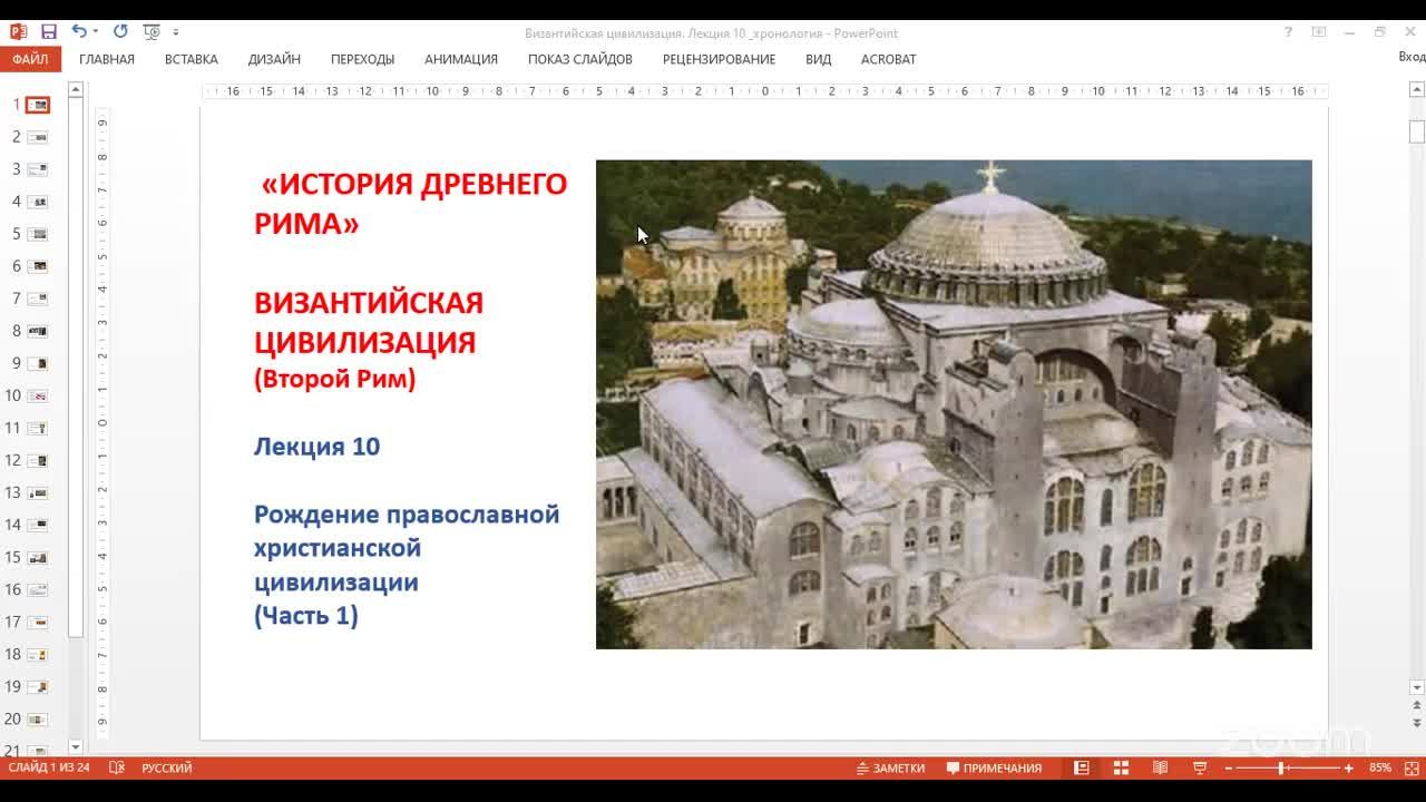 Лекция №10 из цикла «История Древнего Рима».