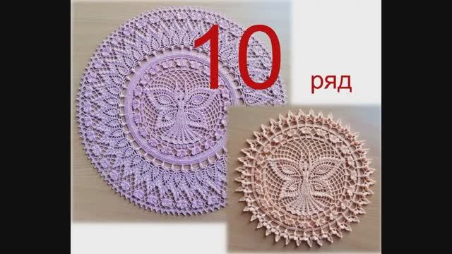 Фея бабочек 10 ряд