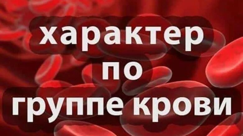 Первая группа крови. Мышечный вектор. 5 часть.