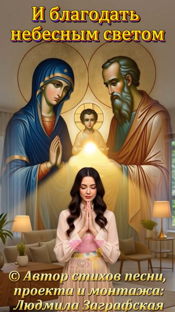 СО СРЕТЕНИЕМ ГОСПОДНИМ!!! Очень красивое поздравление