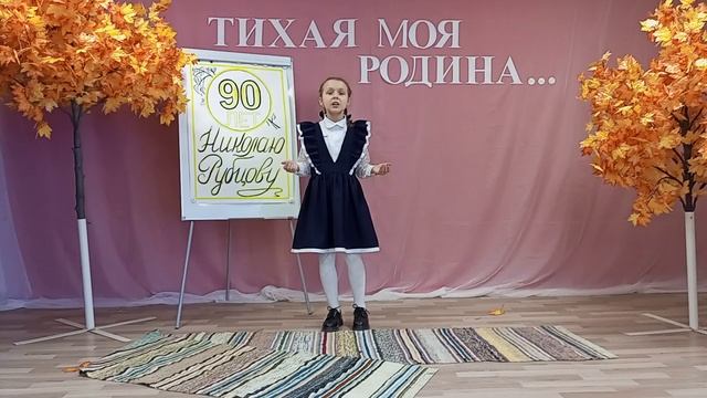 Николай Рубцов "Первый сне