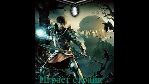 готика аркания прохождение часть 14