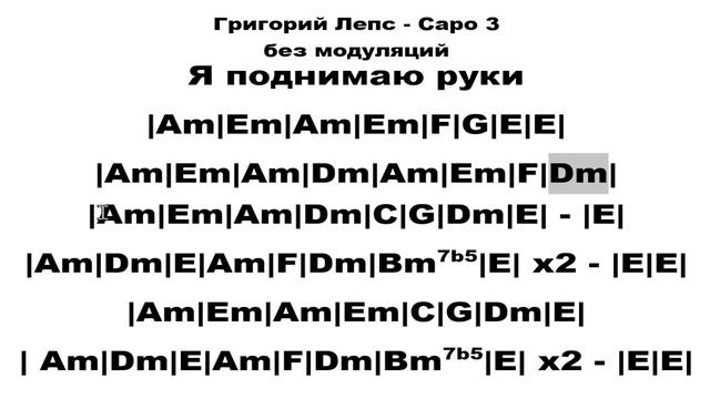 82. Я поднимаю руки - Г. Лепс (Без модуляций) - Александр Кириченко (720p, h264)