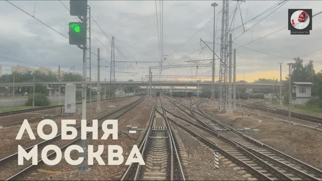Лобня - Москва