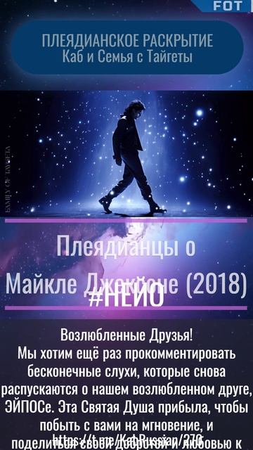 Каб о песне Майкла Джексона: «Man in the Mirror» («Человек в зеркале»)