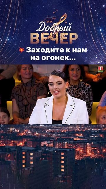 🎸Оцените эту песню под гитару #добрыйвечер #песня #музыка #беларусь #голос #беларусь1 #песни