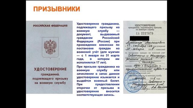 Документы воинского учёта при приёме на работу, новая судебная практика. 2026
