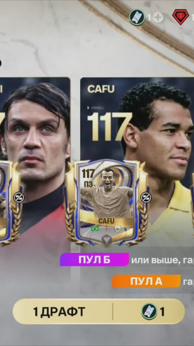 1 ДРАФТ TOTY #fcmobile #фкмобайл #fc26 #фк26 #shorts