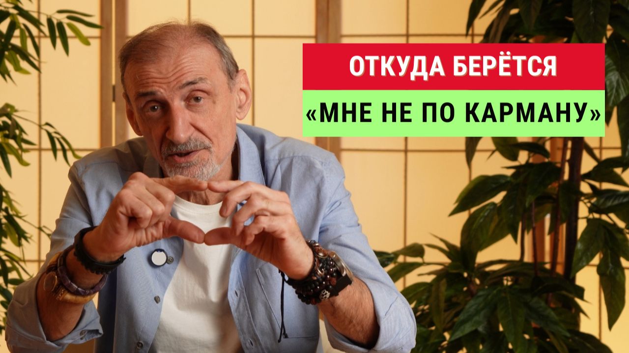 Эта правда о деньгах была у вас перед глазами с пелёнок | Андрей Левшинов