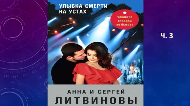 Анна и Сергей Л._ч. 3