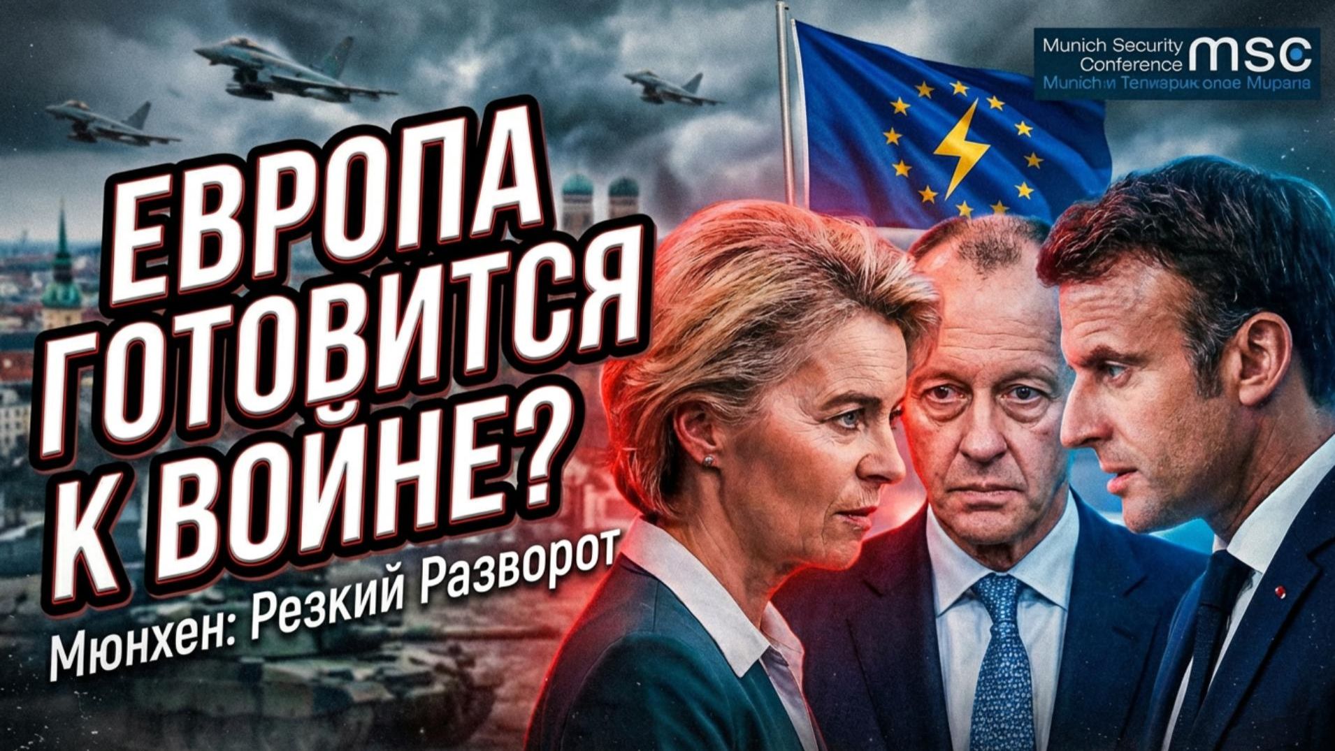 🚨Себастиан Сас | СДАЧА ПАРТНЕРА? ЕС готовится к войне с Россией без США