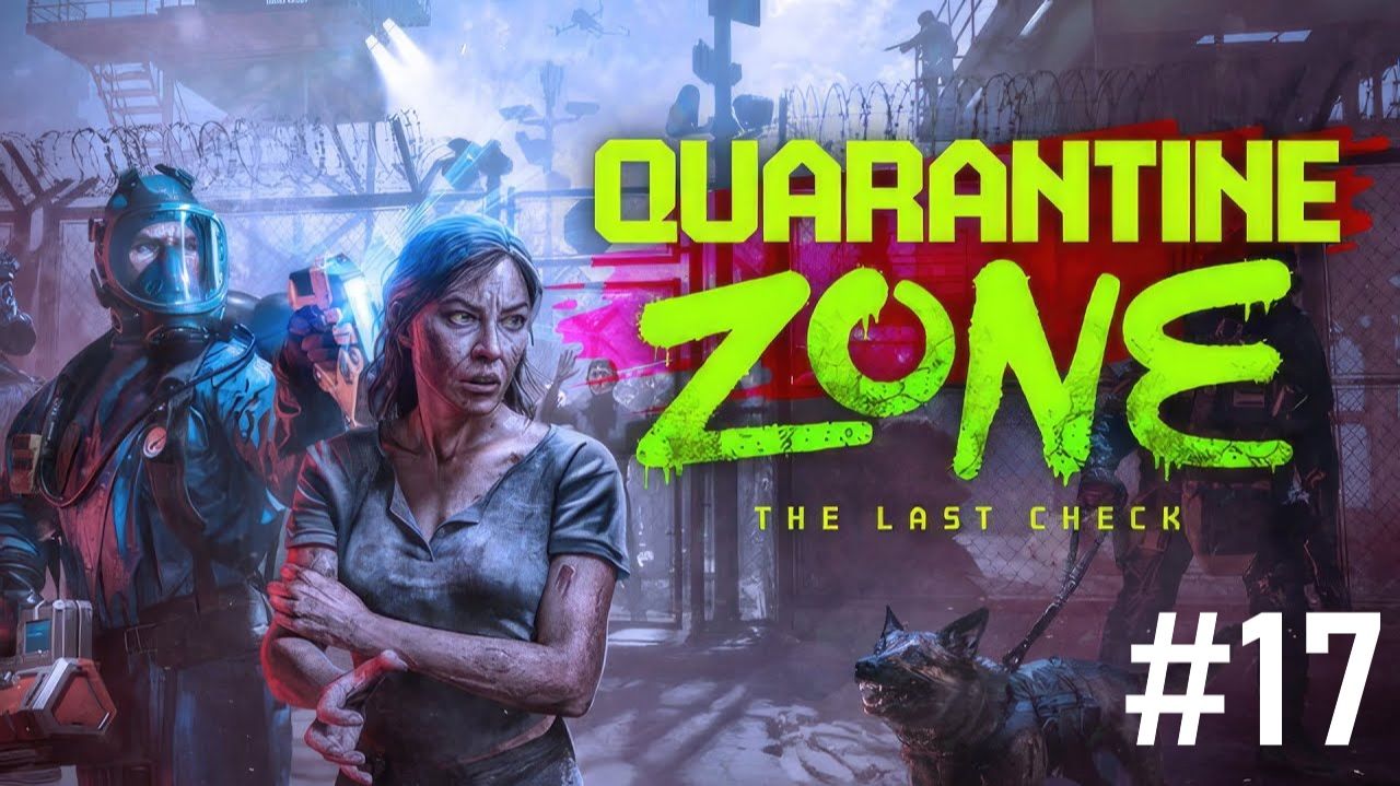 #Quarantine Zone 17. Сладкая МЕСТЬ!