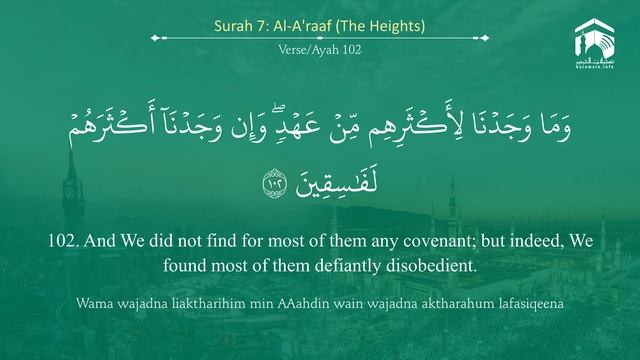 7.Surah "Al-A`raaf"