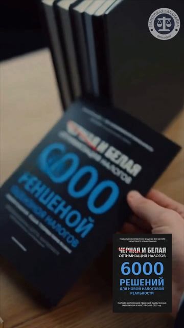 Налоговая начинает «копать» там, где ей помогают. Не помогай.