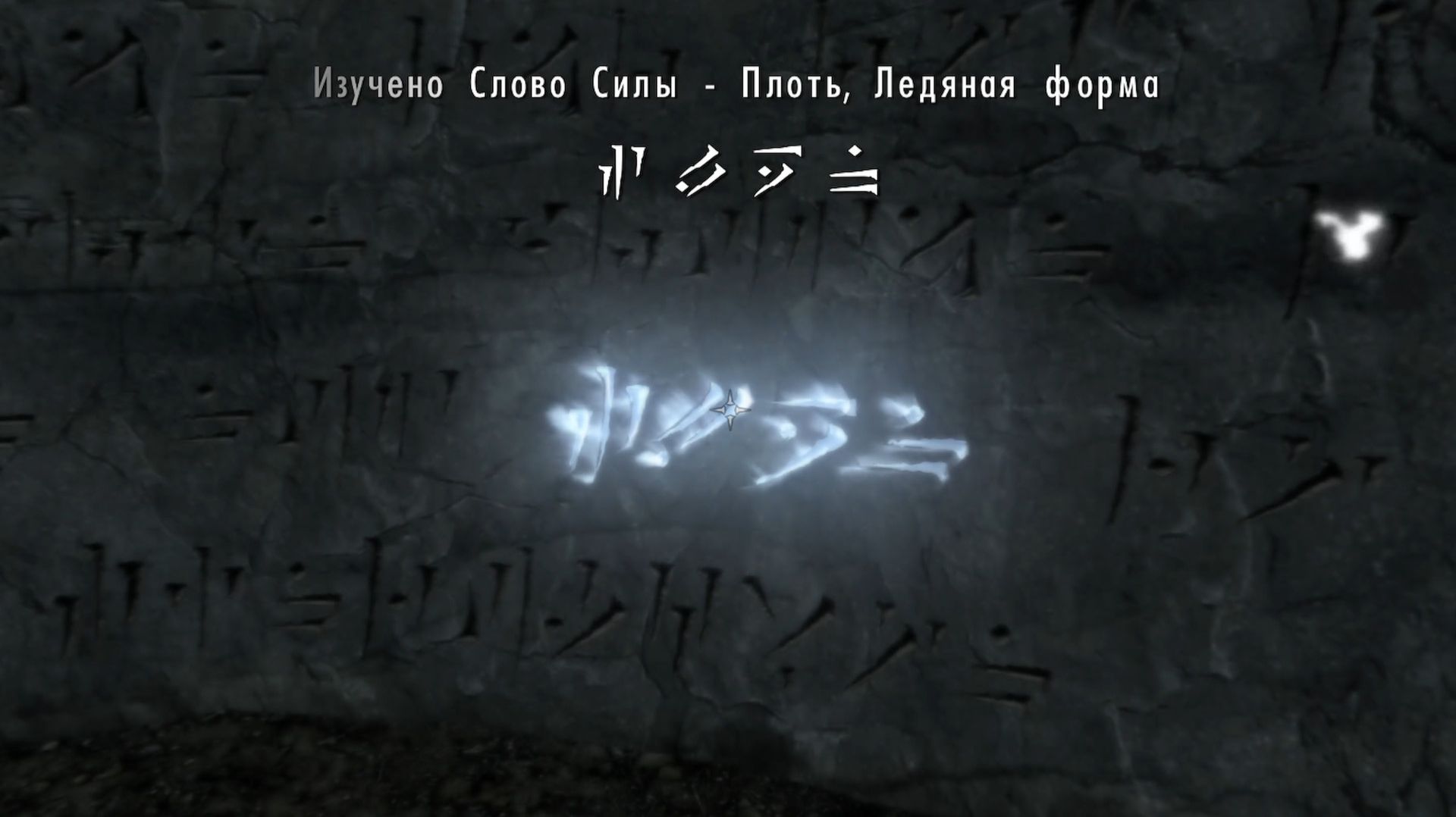 ▶The Elder Scrolls V: Skyrim. Найти Слово Силы(Гора Антор).