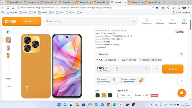 Топ смартфонов до 10000р. Февраль 2026г.