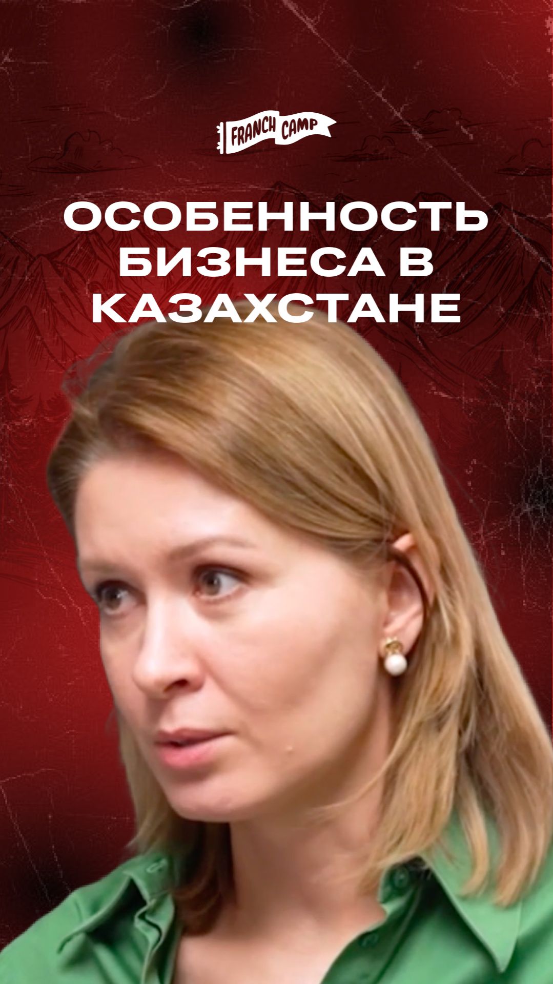 Особенность менталитета: в Казахстане у каждого жителя есть ИП #Бизнес #франчайзинг #инвестиции