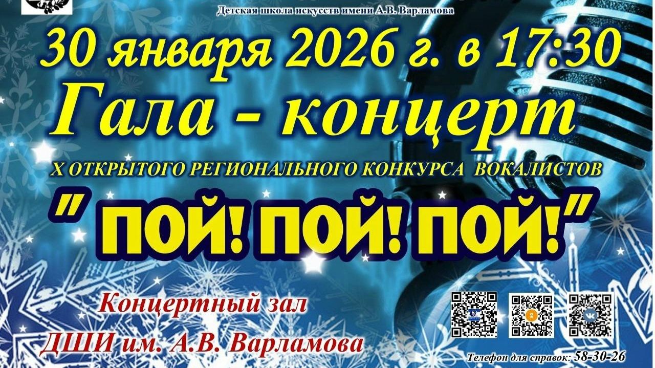 С огромным успехом прошел ГАЛА-КОНЦЕРТ, посвященный завершению конкурса "ПОЙ! ПОЙ! ПОЙ!"