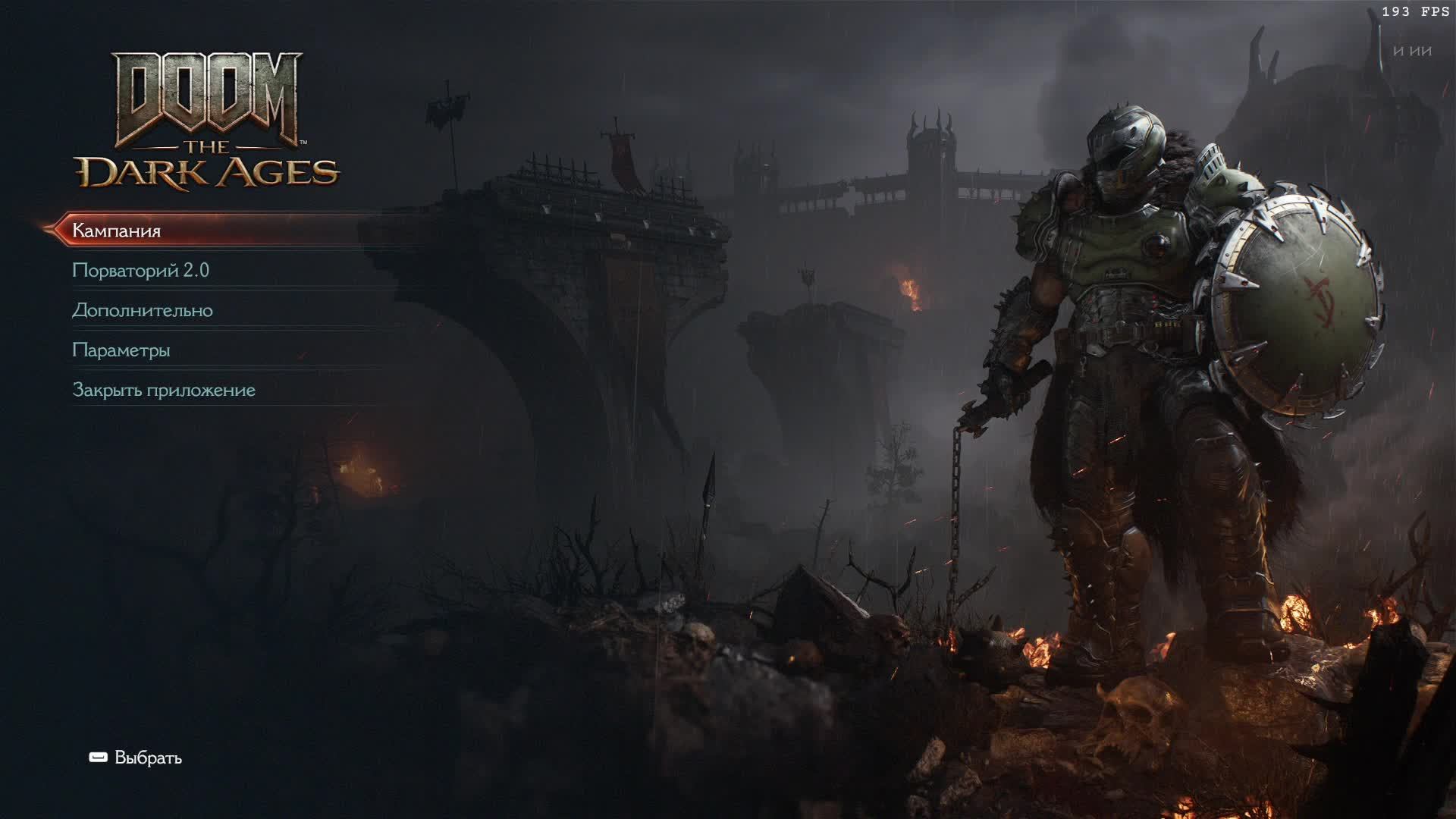 DOOM: The Dark Ages | ГИБЕЛЬ: Темные века | Прохождение #8—  16 и 17 глава