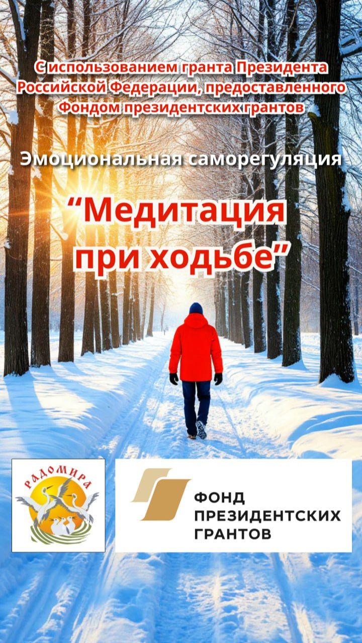 Медитация при ходьбе