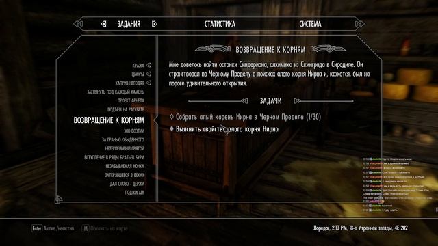Skyrim Надоело бить Белетора, пора открывать жуликов, ч. 1