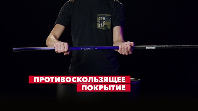 🏒 CCM Ribcor 86K 2022 — полупрофессиональная хоккейная клюшка | Обзор модели для кистевых бросков