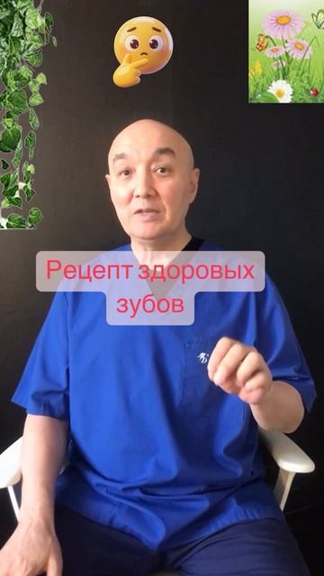 Секреты крепких и здоровых зубов