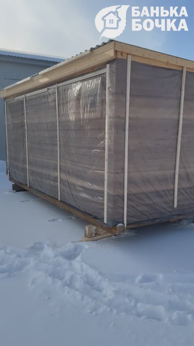 🔥Упаковали баньку клиенту!